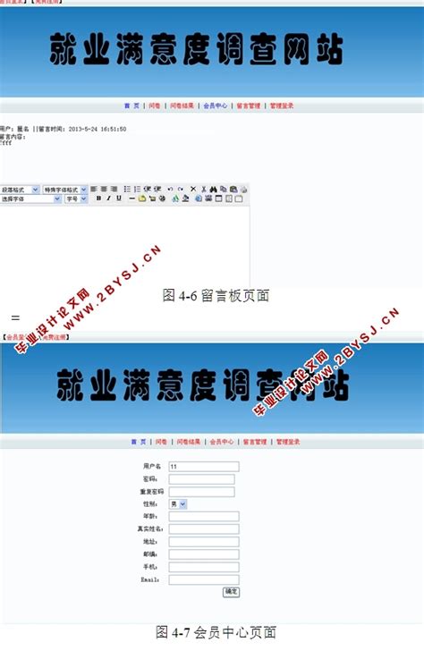 就业满意度调查投票网站的设计与实现 ASP NET SQL 含录像 NET 计算机