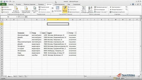 Обработка данных в Microsoft Excel 2010 3 6 Youtube