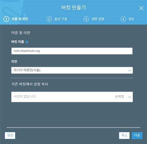 aws s3 정적 웹사이트 호스팅 사용법 1 make bct