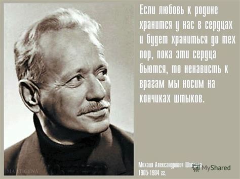 Презентация на тему: "Биография Михаил Александрович Шолохов родился 24 ...