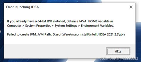 Idea启动报错：error Launching Idea If You Already Have A 64 Bit Jdk