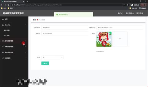 基于javaspringbootvuehtml5码头船只货柜管理系统源码lw调试文档讲解等港口管理船舶调度物流运输海运