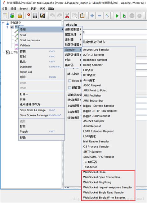 Jmeter如何设置websocket长时间连接持续返回结果websocket长链接设置超时时间 Csdn博客