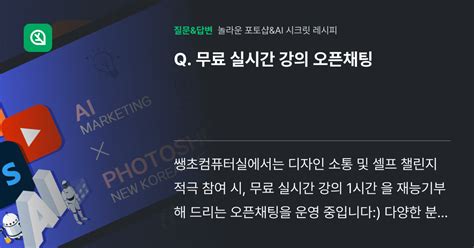 무료 실시간 강의 오픈채팅 인프런 커뮤니티 질문and답변