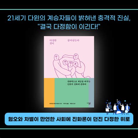 과학의 달 놓치면 후회할 유익함과 재미 모두 잡은 과학책 5권 네이버 포스트