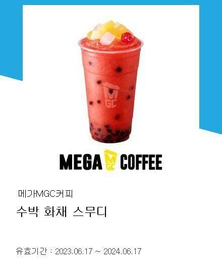 더운데 시원한 수박스무디 이벤트2 Vortex Gaming