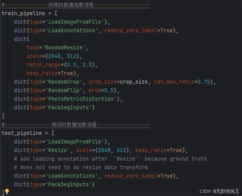 【mmsegmentation指南合集】mmsegmentation的数据流 Csdn博客