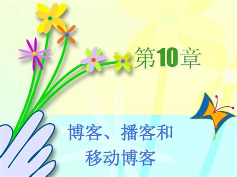 webchapter10 word文档在线阅读与下载 无忧文档