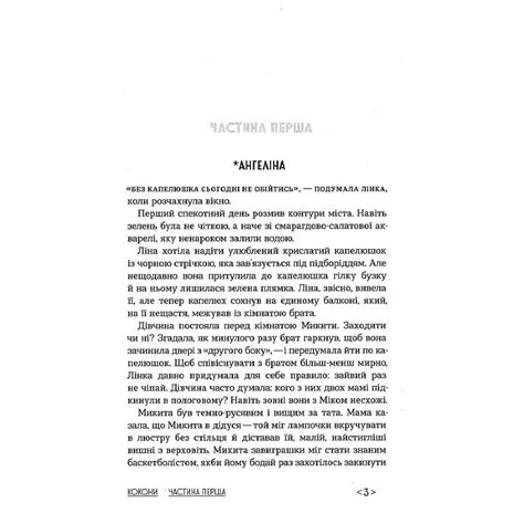 Купити Кокони за ціною 260 грн від виробника