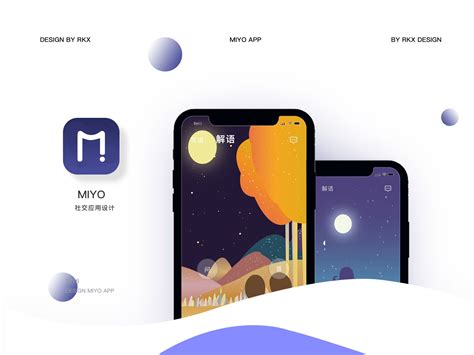 miyo兴趣社交app 枔望 站酷zcool