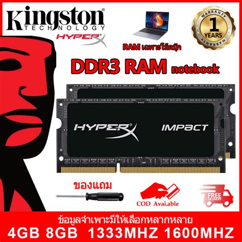 ท้องถิ่นไทย Kingston Hyperx Ram Ddr3l Ddr3 Notebook หน่วยความจำแล็ปท็อป 4gb 8gb 1333mhz 1600mhz