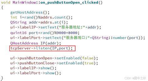 【qt】 Tcp编程小项目 阿里云开发者社区