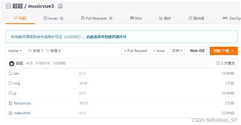 Git 更新远程仓库的代码git更新远程仓库代码 Csdn博客