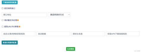 【爬虫系统设计系列】模板爬虫的动态配置策略设计与实现 配置化爬虫 csdn博客