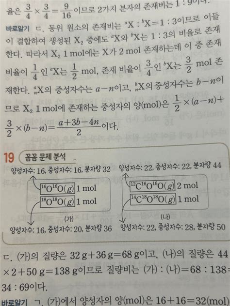 화학1 원자의 구조 질문 지식in