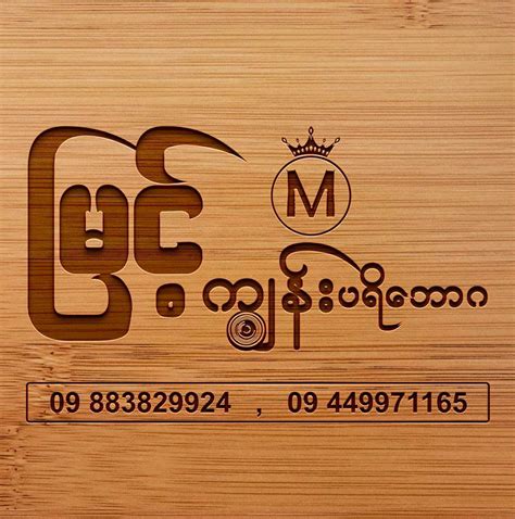 မော်ဒန်ဆန်ဆန်ဧည့်ခန်းမှာ ထားနိုင်မည့် ကျွန်းဆက်တီကြီး 🔺 ကျွန်းမစစ်လျှင် ၂ဆ ပြန်လျော်ပါမည်။ 🔺