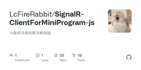 github lcfirerabbit signalr clientforminiprogram js 小程序可用的官方修改版