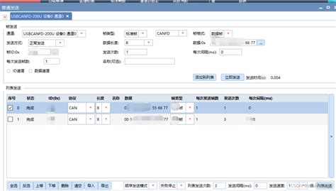 usbcanfd 200u配置与数据收发控制 csdn博客