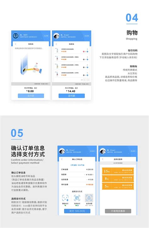 油站便利店 面部识别 自助收银系统 ui中国用户体验设计平台 花瓣网