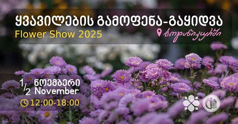 საქართველოს ეროვნული ბოტანიკური ბაღი • National Botanical Garden Of Georgia Tbilisi