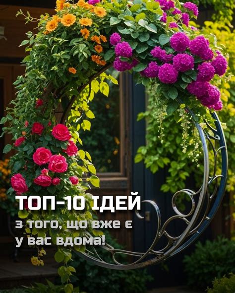 Квітучий сад 🌿 ідеальний ландшафт 🌳 багатий врожай 🌱 ІДЕАЛЬНИЙ САД ПОЧИНАЄТЬСЯ З БОРДЮРНОЇ