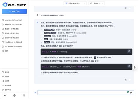 Chat Db Db Gpt