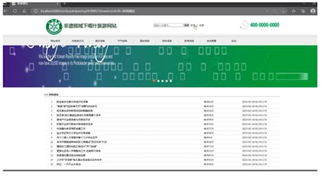 基于java中的ssm框架实现非遗视域下喀什旅游管理系统项目【项目源码论文说明】计算机毕业设计 Csdn博客