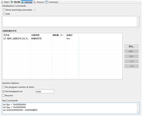 Ra6t2 Ota 升级 指定地址偏移后 Scb Vtor无法生效 Forum Ra Mcu 和fsp Cn Renesas Engineering Community