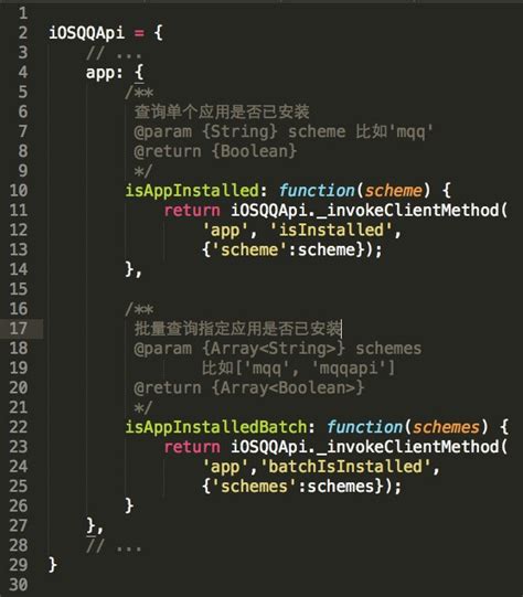 iOS应用安全开发你不知道的那些事 安全 火龙果软件工程
