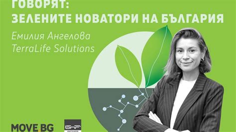 Мисията да създадеш иновации за опазване на почвите