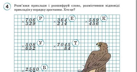 Множення на трицифрове число Математика