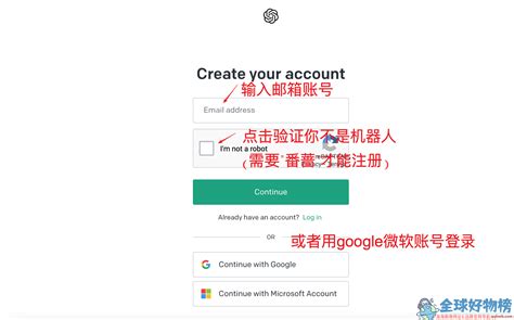 Chatgpt注册教程手机号验证接码平台chat Gpt Plus开通教程 全球好物榜