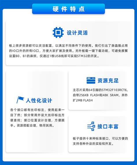 NANO STM32F103RCT6开发板 正点原子官网 广州市星翼电子科技有限公司