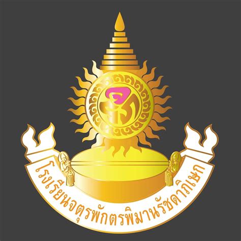 ศูนย์ข่าวโรงเรียนจตุรพักตรพิมานรัชดาภิเษก