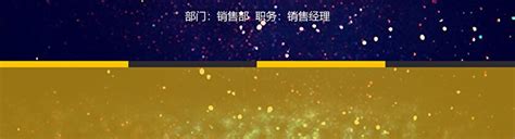 动态颗粒背景的土豪金述职报告ppt模板卡卡办公