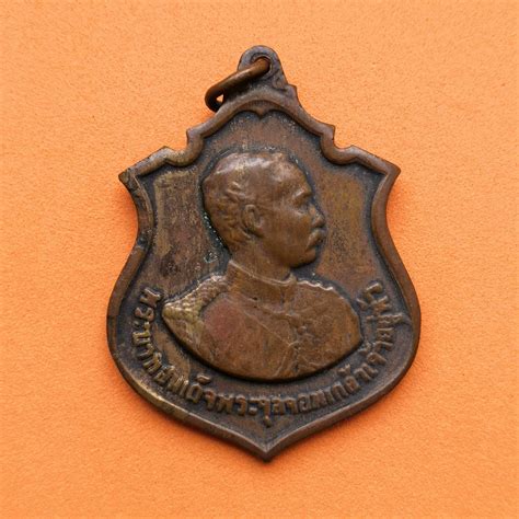 เหรียญรัชกาลที่ 5 ที่ระลึกครบรอบ 100 ปี วันเถลิงถวัลยราชสมบัติ 1 ตุลาคม 2511 เนื้อทองแดง พระ