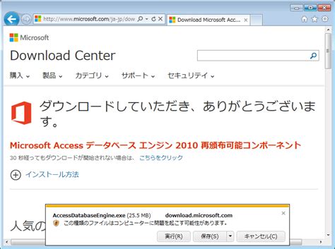 Microsoft Access（mdb、accdb）のodbc、oledbドライバーに関するまとめ アシスト