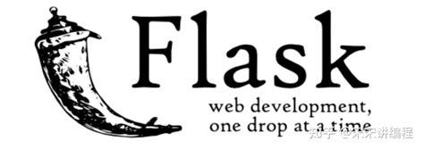 学习Flask之前你需要先掌握这些知识 知乎