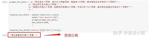 Openai开发系列（八）：基于思维链cot的进阶提示工程 知乎