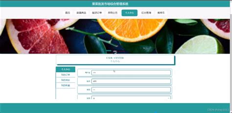 Springboot毕设项目果菜批发市场综合管理系统8r799（javavuemybatismavenmysql