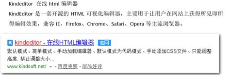 在线html编辑器使用入门 kindeditor 努力的小白菜 博客园