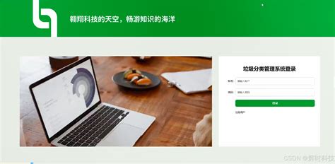 Springboot毕设垃圾分类管理系统程序论文部署 Csdn博客