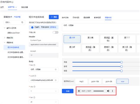 esp32 s3百度文心一言大模型ai语音聊天助手（支持自定义唤醒词训练）【手把手非常详细】【万字教程】 esp32自定义唤醒词 csdn博客