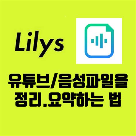 유튜브 영상과 음성파일을 텍스트로 변환요약하는 방법 정리 네이버 블로그