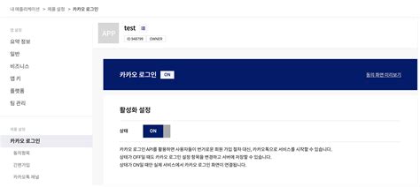 카카오 로그인 구현하기 Rest Api