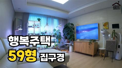 월 21만원 서울 중랑구 쓰리룸 행복주택 🏠 사가정 센트럴 아이파크 Youtube