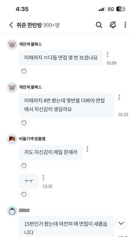 면접 계속 떨어지는데 걍 취준 포기할까 링커리어 커뮤니티