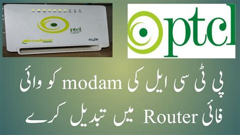 Ptcl Dsl Router Convert A Simple Wifi Router Urdu Hindi YouTube