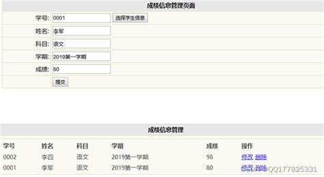 基于php mysql学生信息管理系统的开发与设计 php学生信息管理系统 php mysql数据库 原生开发 代码逻辑简单