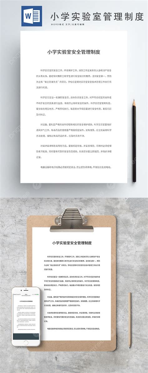 Primary Laboratory System Png Vector Psd And Clipart With